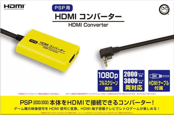 PSP用のHDMIコンバーターが話題に！フルHD（1080p）解像度でPSPの映像を楽しもう。 - レトロゲームたちVS最新ゲームたち